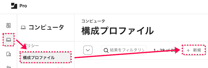 Jamf Setup Manager導入方法について - IT Admin Blog by ZUNDA